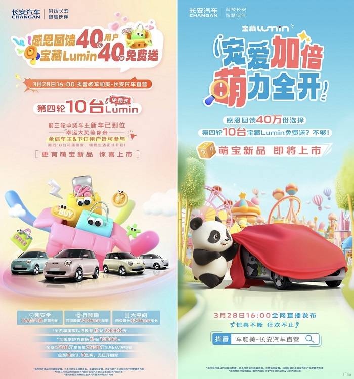 3月28日宝藏Lumin继续免费送！神秘新品来袭_搜狐汽车_搜狐网