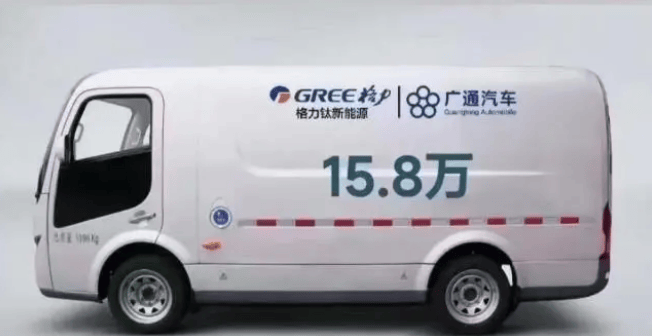 格力董小姐打造的纯电车，续航230km，从15.8万跌到5万还滞销！如今沦为物流神器_搜狐汽车_搜狐网