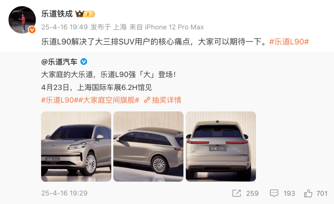 理想i8与乐道L90登场，中大型纯电SUV竞争加剧_搜狐汽车_搜狐网