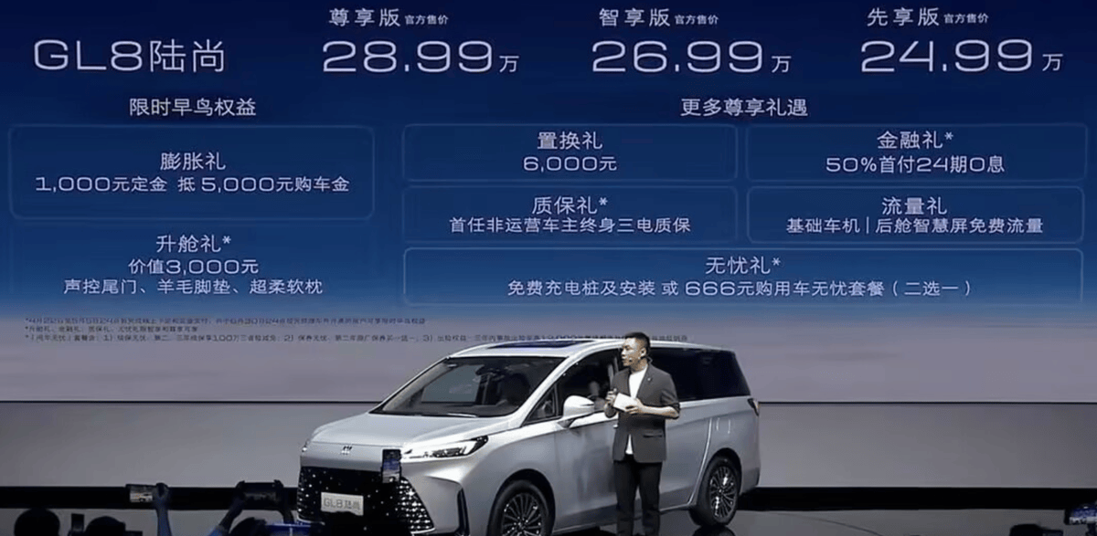 25万买真龙插混别克GL8，那些“赢麻”的新势力，这次彻底麻了！_搜狐汽车_搜狐网