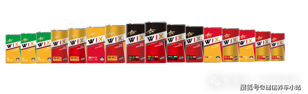 【WIX维克斯】ILSAC GF-7与API SQ机油新标准，你的爱车需要知道的秘密！_搜狐汽车_搜狐网