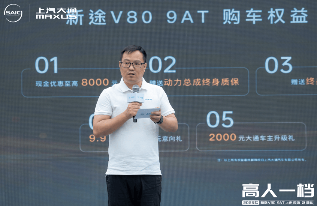 2025款新途V80 9AT武汉上市， 9AT轻客标杆登场_搜狐汽车_搜狐网