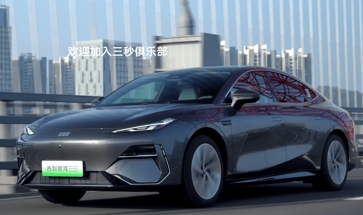 五一必冲款！14万买800V快充！吉利25款银河E8性能好价格优！_搜狐汽车_搜狐网