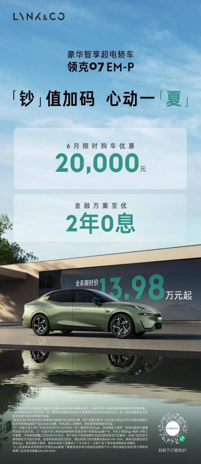 领克07EM-P、海豹07DM-i谁才是品质担当？15万混动家轿大揭秘_搜狐汽车_搜狐网