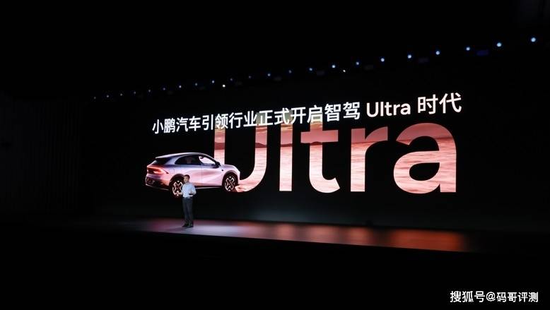 首搭3块图灵AI芯片和全本地端VLA+VLM模型，小鹏G7预售价23.58万_搜狐汽车_搜狐网