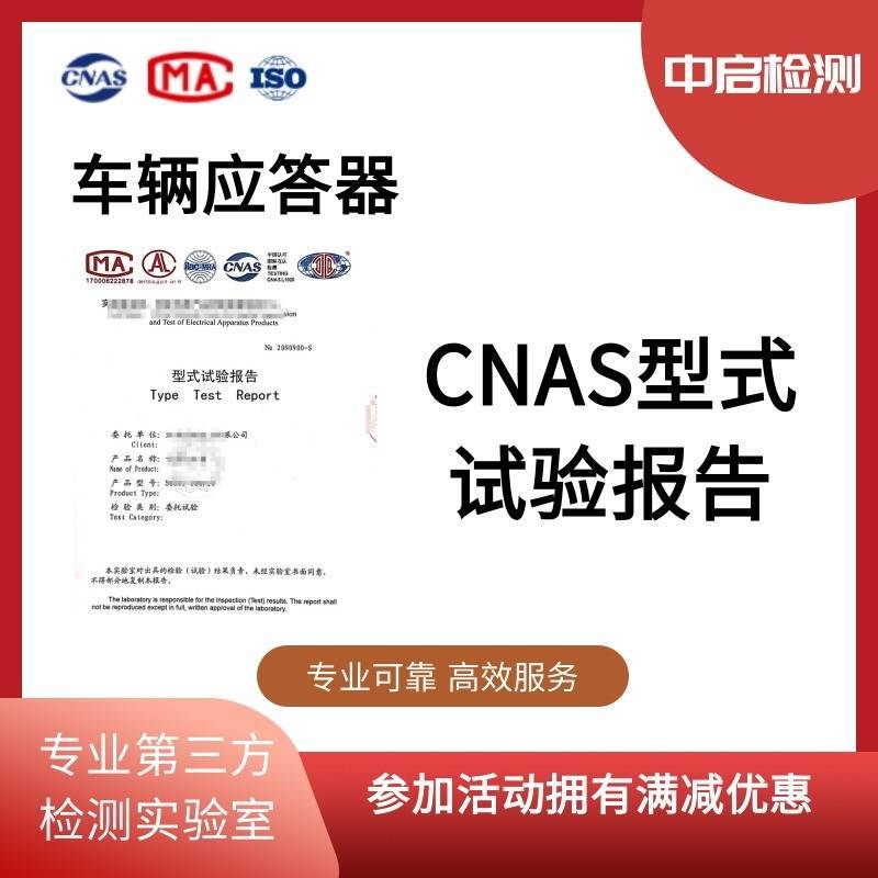 车辆轴承故障诊断系统轨道交通电磁兼容,IEC 62236第三方测试_搜狐汽车_搜狐网