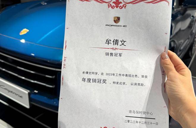 保时捷女销冠牟倩文：5个月售出80辆，事业与争议并存搜狐汽车搜狐网eos 2044