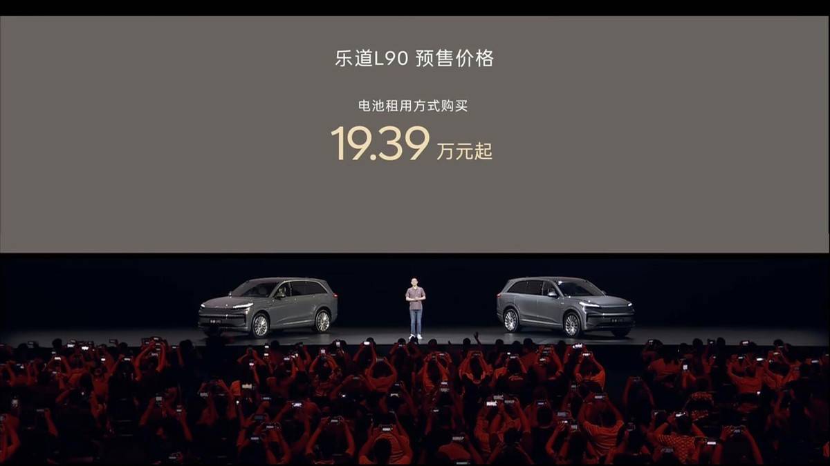 冰箱彩电都配齐，20万的乐道L90，终结大车“增程神话”？_搜狐汽车_搜狐网