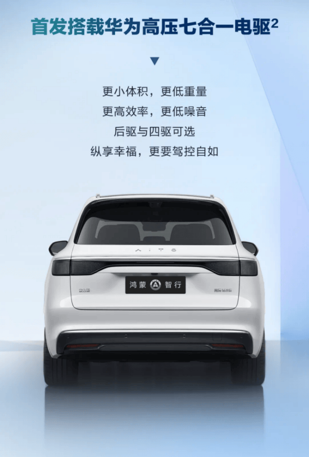 问界M8纯电版8月上市！首搭HUAWEI ADS 4、最高续航705km_搜狐汽车_搜狐网