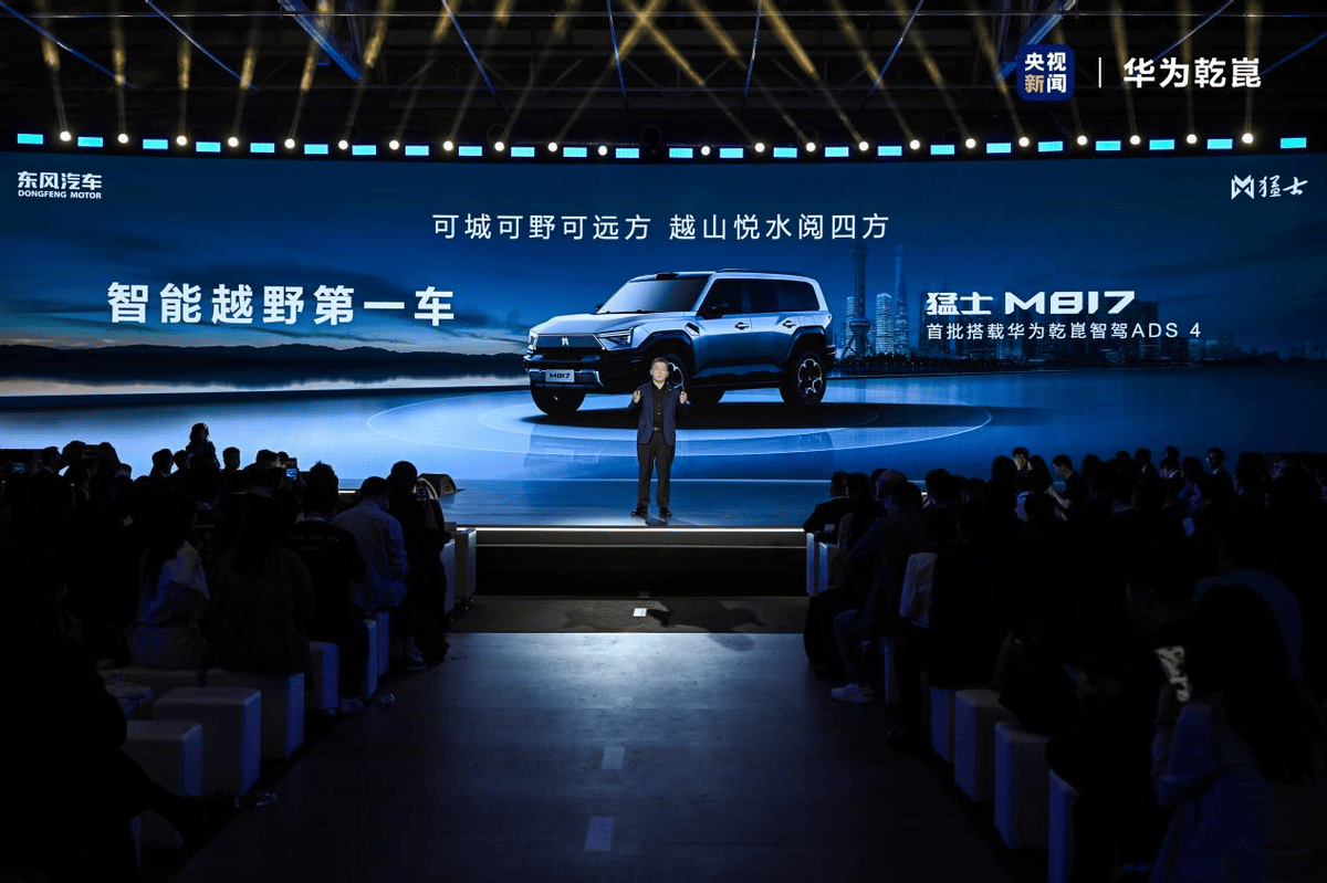 预售1小时订单突破 9713 台，全栈华为赋能，猛士 M817未上市先火_搜狐汽车_搜狐网