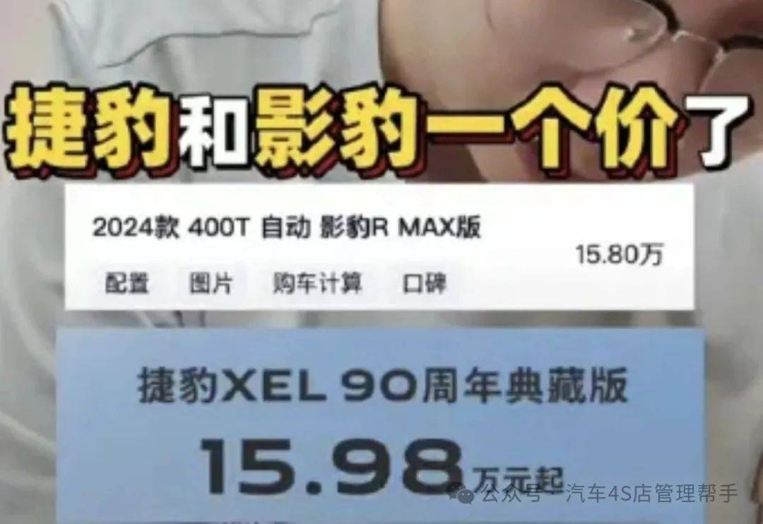 豪车不再豪，捷豹如影豹！ 捷豹XEL半价销售仅15.98万！_搜狐汽车_搜狐网