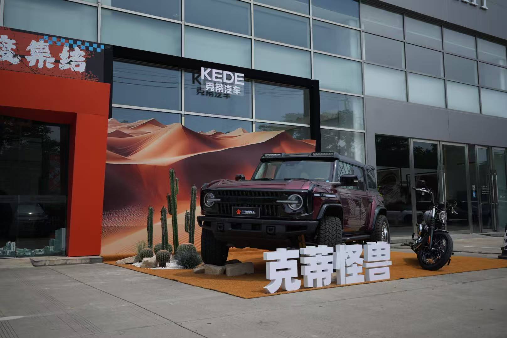 克蒂怪兽SV7全国首发巡礼：高阶定制，完美收官！_搜狐汽车_搜狐网