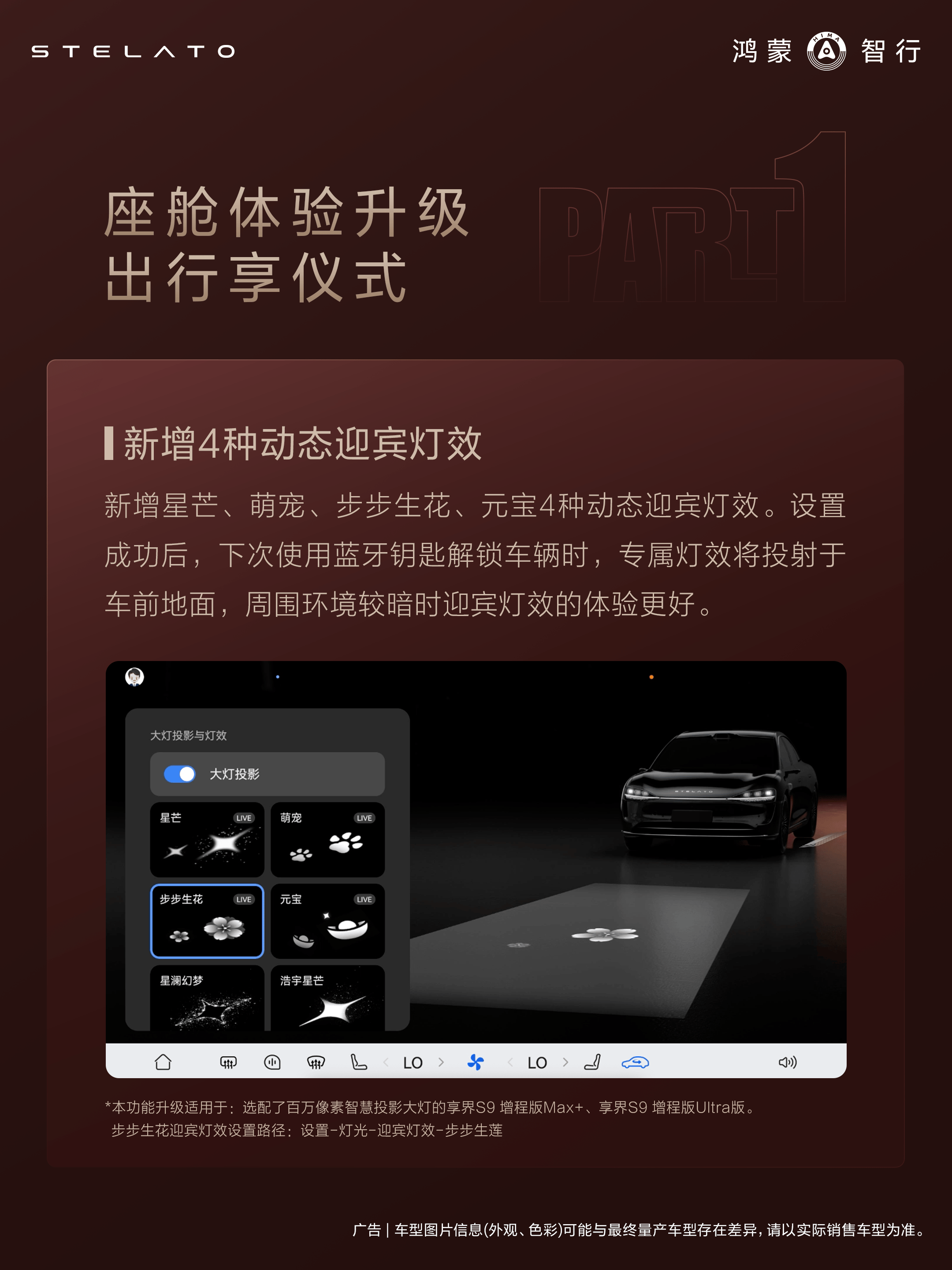 享界S9增程版高频OTA升级，用户体验持续进化，品牌势能凸显_搜狐汽车_搜狐网