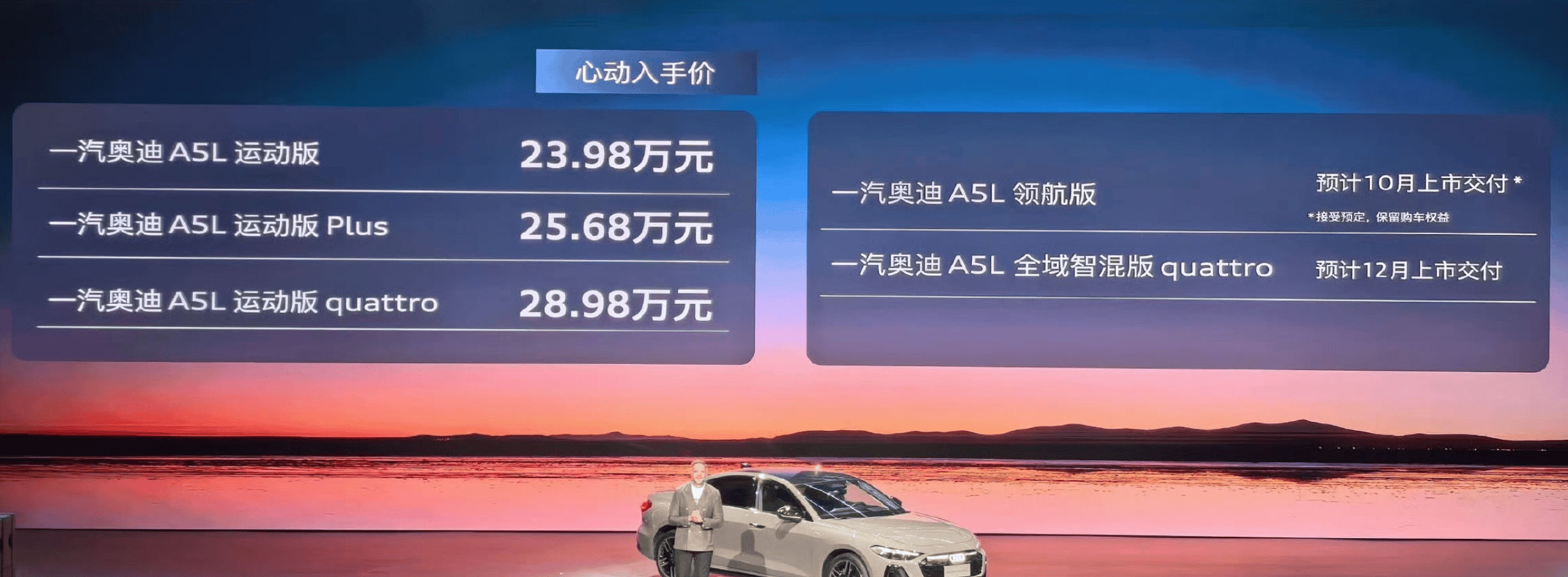 一汽奥迪进入爆发年：全新A5L+Q6L e-tron双强上市，重新定义新时代豪华_搜狐汽车_搜狐网