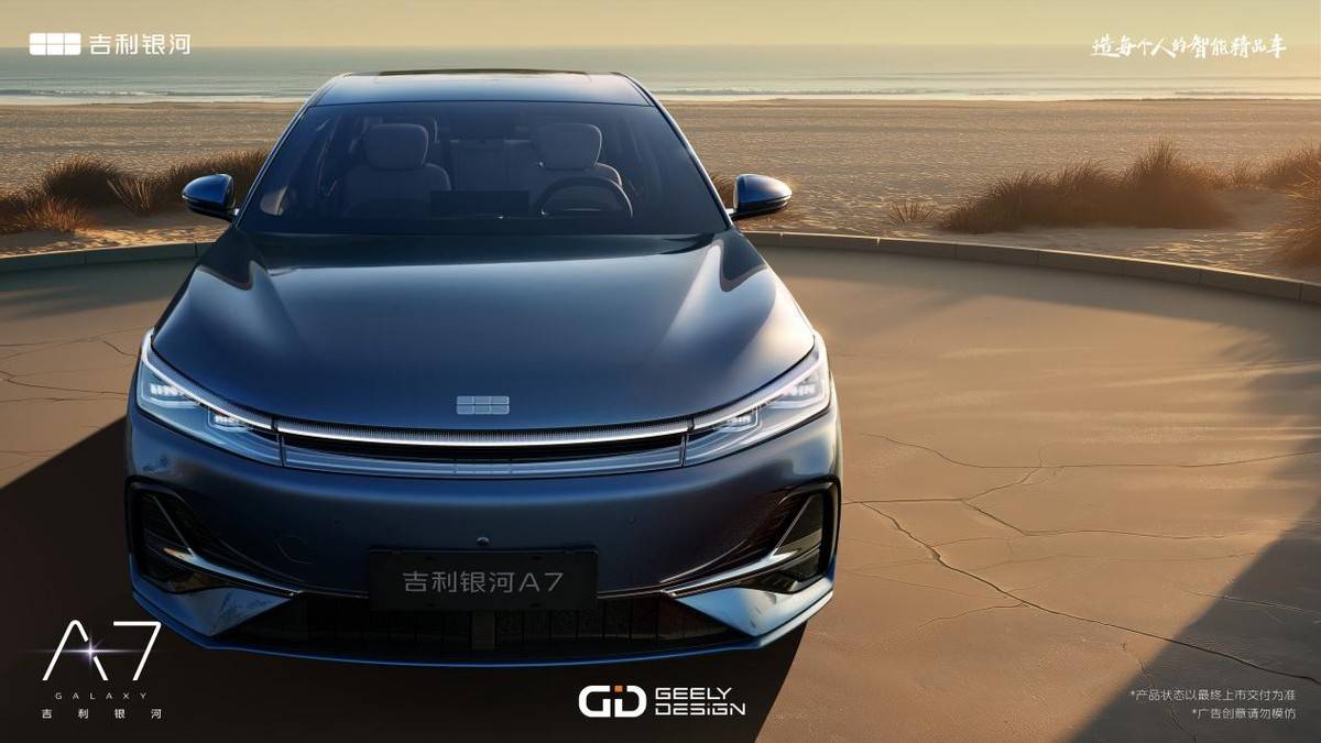 2L级油耗、2100+km续航，吉利银河A7起售8.18万_搜狐汽车_搜狐网