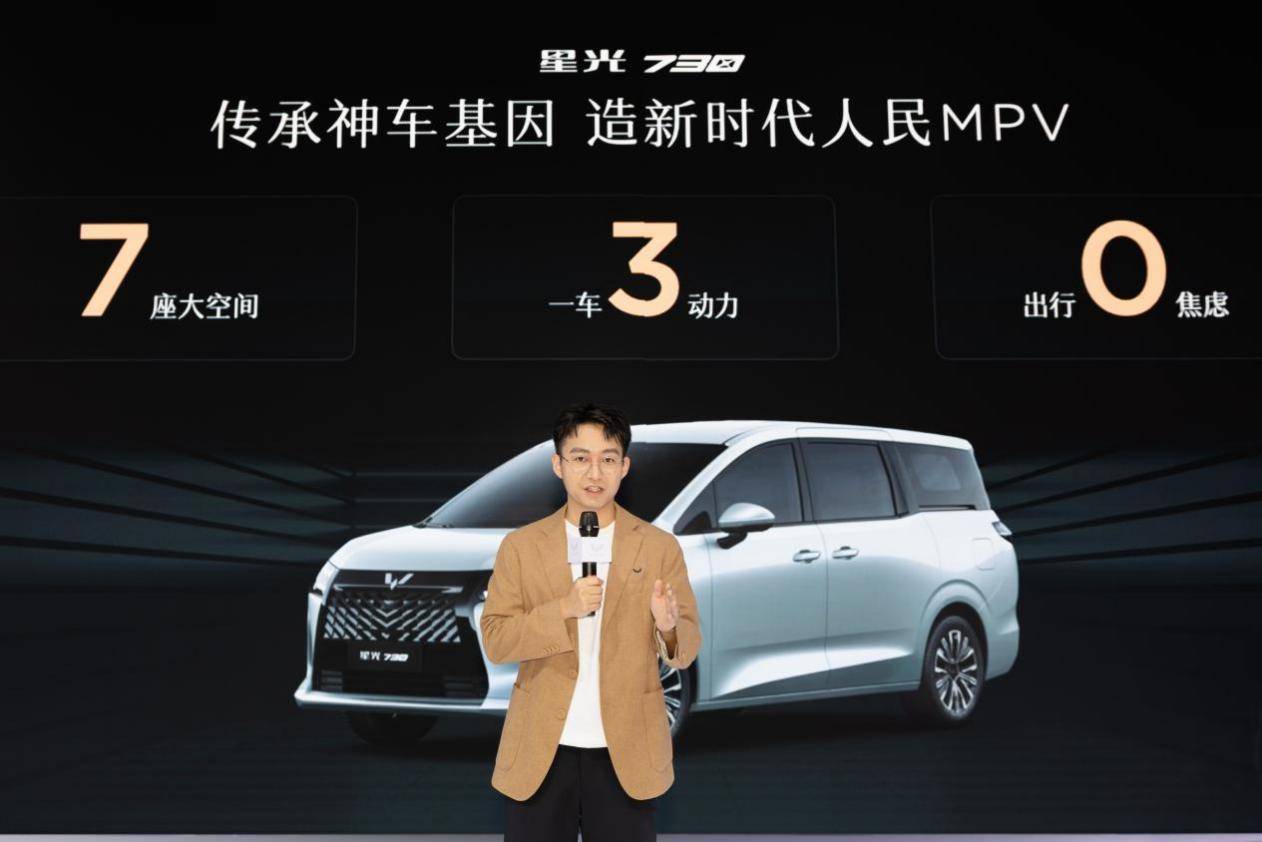 五菱三动力MPV星光730，实车亮相2025成都国际车展_搜狐汽车_搜狐网