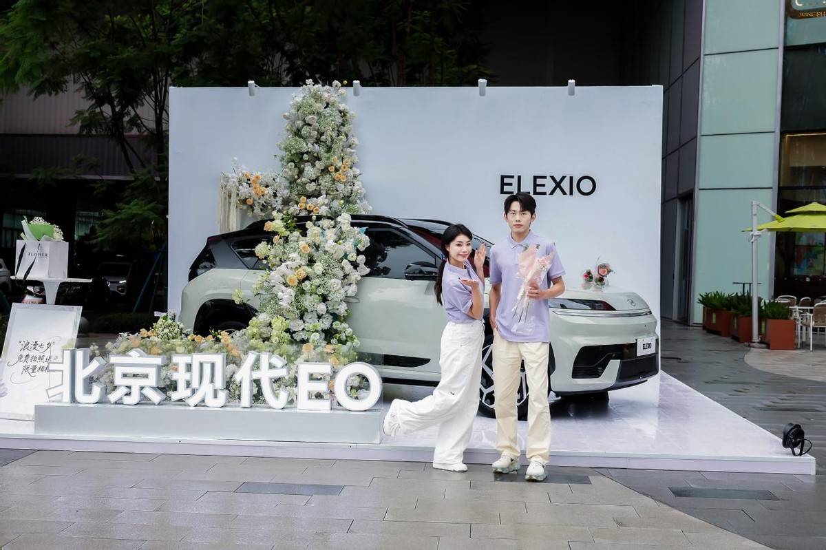 北京现代 EO（ELEXIO）首秀送浪漫 开启成都浪漫告白_搜狐汽车_搜狐网