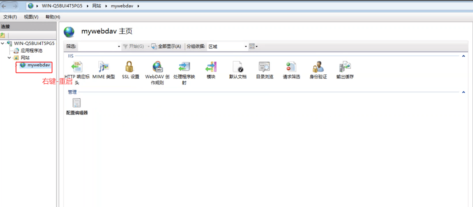 Windows搭建WebDAV+Raidrive，实现磁盘映射 - afei334 - 博客园