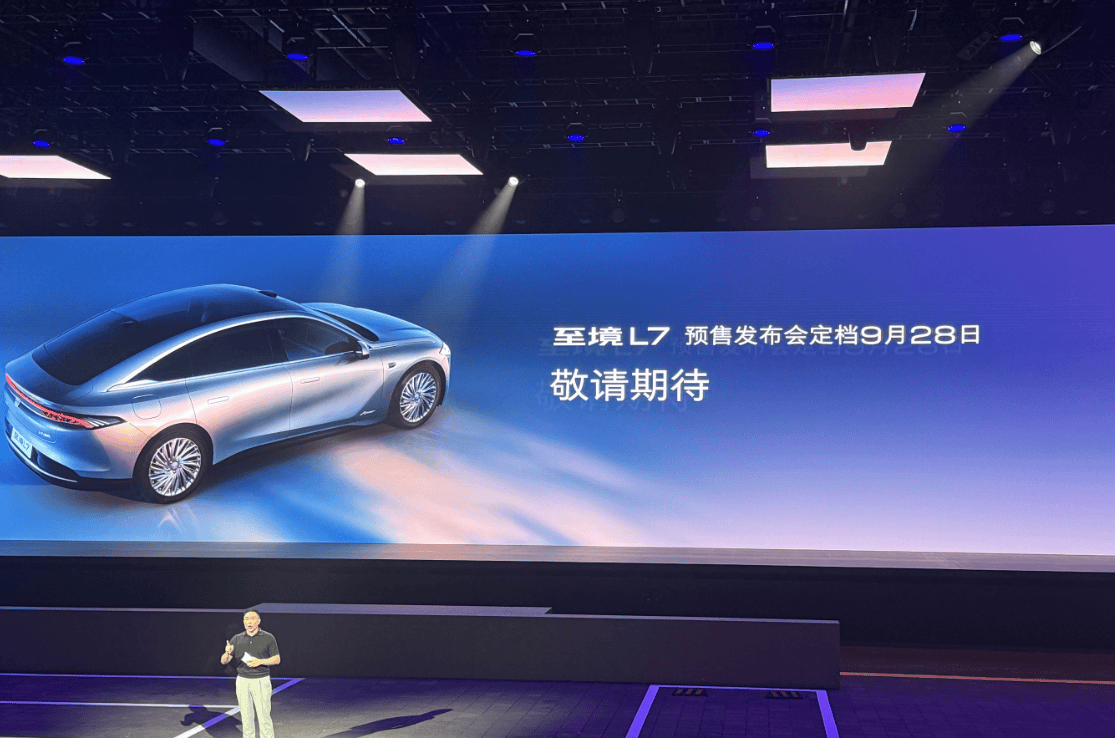 9月28日开启预售/1.5T增程动力 别克至境L7正式亮相_搜狐汽车_搜狐网