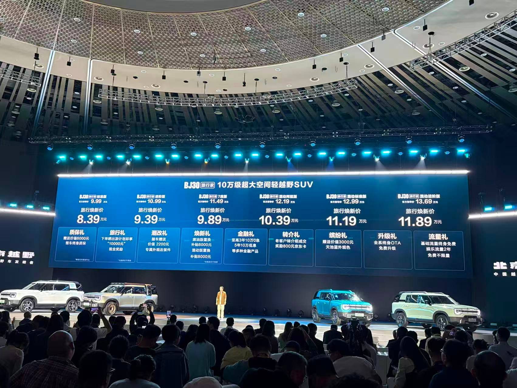 BJ30旅行家9.99万元起上市，新增7座车型_搜狐汽车_搜狐网