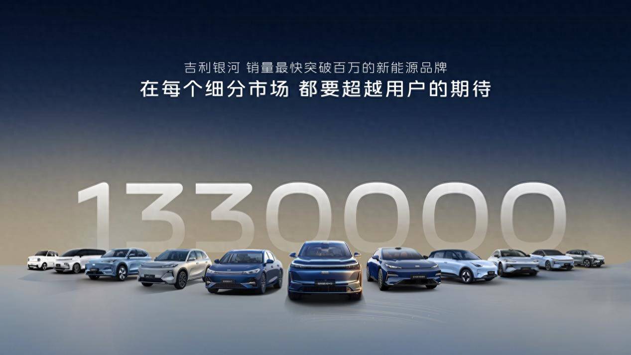 吉利银河携爆款基因出击，银河M9上市24小时狂揽2.3万单