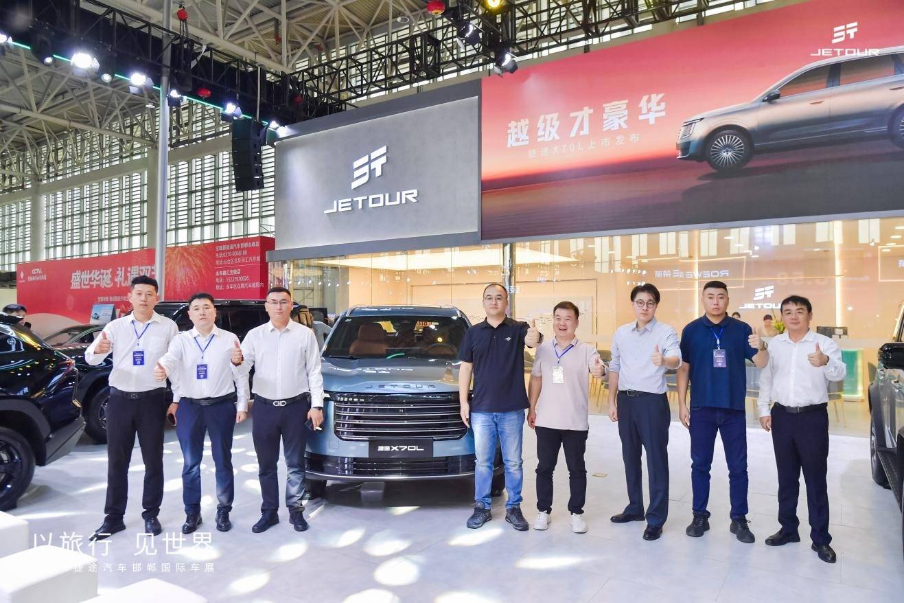 磁悬浮豪华电七座SUV，捷途X70L邯郸上市，超级置换抢购价9.99万元起_搜狐汽车_搜狐网