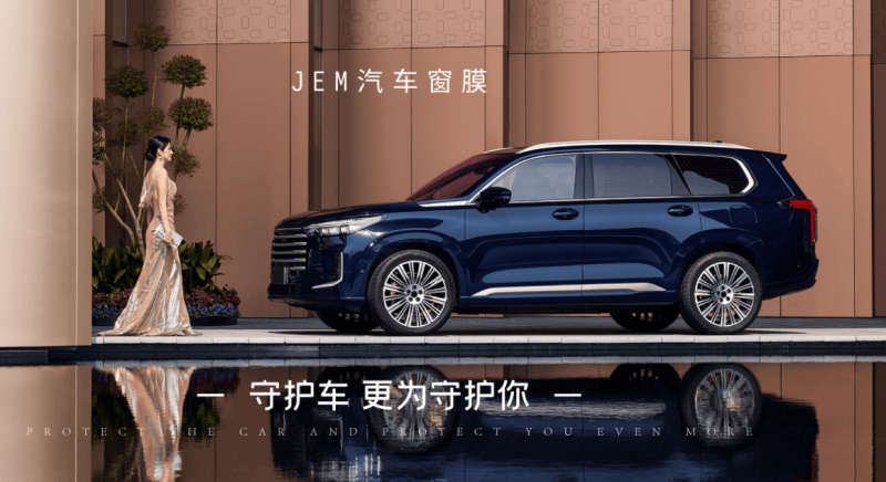 选车膜别瞎跟风！JEM 7 大系列，从防晒到 5G 全兼顾_搜狐汽车_搜狐网