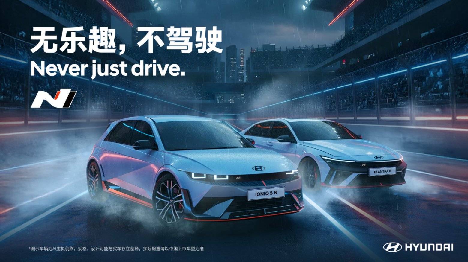 Never just drive无乐趣，不驾驶现代N赛道体验日圆满落幕_搜狐汽车_搜狐网