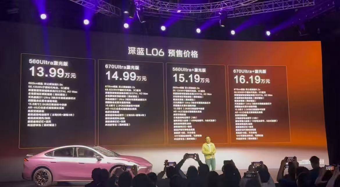 15万开出法拉利底盘，深蓝L06这次的王牌真的有点狠！_搜狐汽车_搜狐网