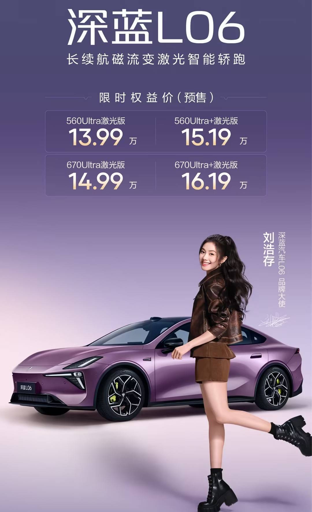 3纳米车规级芯片，磁流变悬架，深蓝L06预售价13.99万起_搜狐汽车_搜狐网