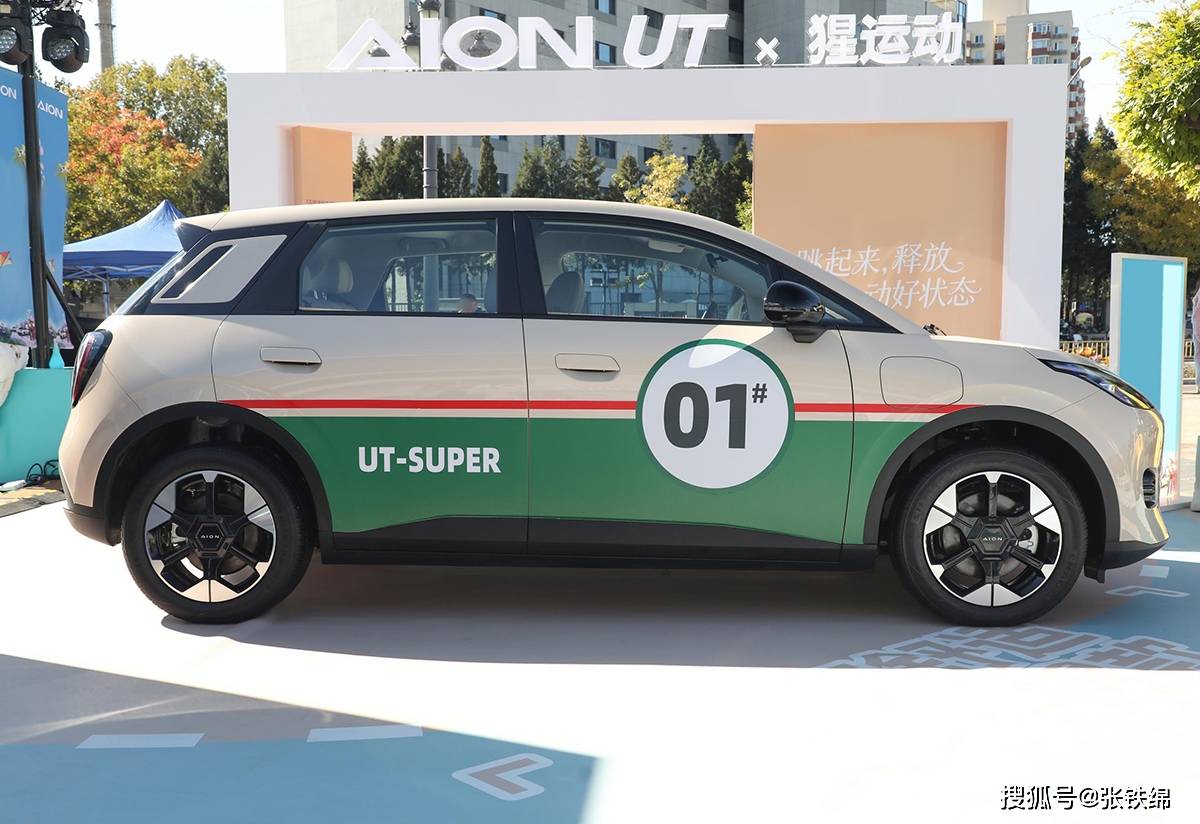 京东版广汽埃安UT super上市，续航500km，不要电池4.99万起_搜狐汽车_搜狐网
