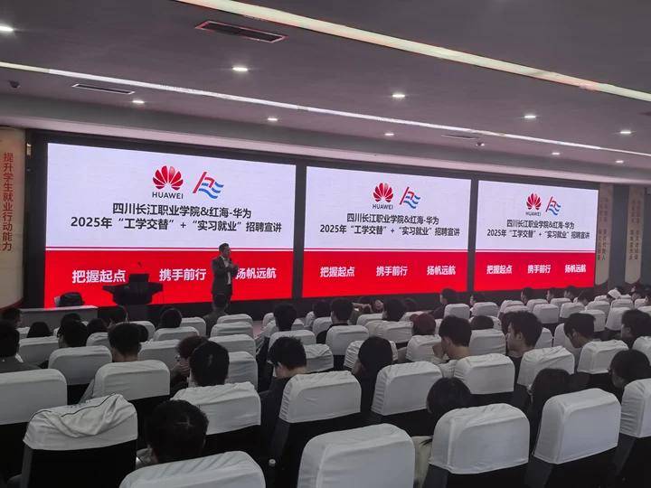 出圈！四川这所高职院校就业育人模式在全省人社大会上作专题汇报获好评