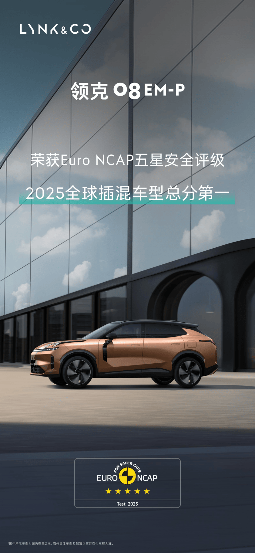 撞出来的安全感！领克08EM-P碰碰车实战封神_搜狐汽车_搜狐网