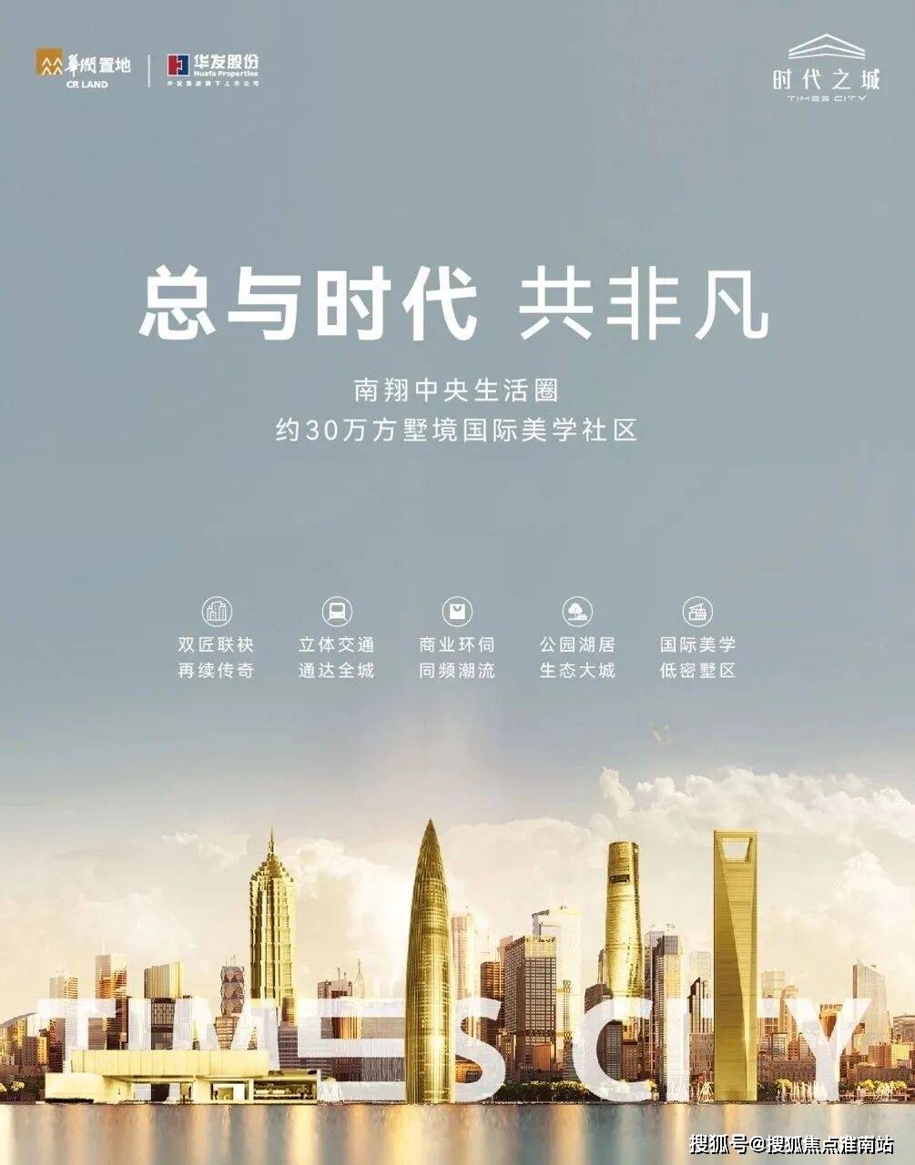 华润华发时代之城(售楼处) 首页 - 华润华发时代之城销售中心 - 户型 - 价格 - 地址 - 楼盘详情 - 配套 - 电话 - 交房时间 ...