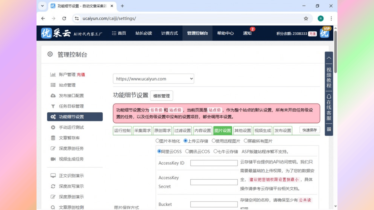 实测国外Quora发bu软件，这几款功能确实好用
