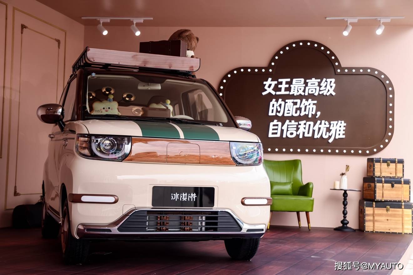 26款全新奇瑞冰淇淋正式上市_搜狐汽车_搜狐网