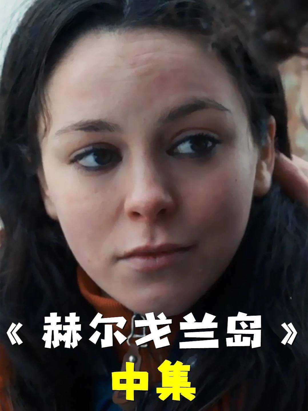 260. 末日之下病毒肆虐，人们为了生存不择手段！《赫尔戈兰岛》 #宅家dou剧场 #我的观影报告 #影视解说