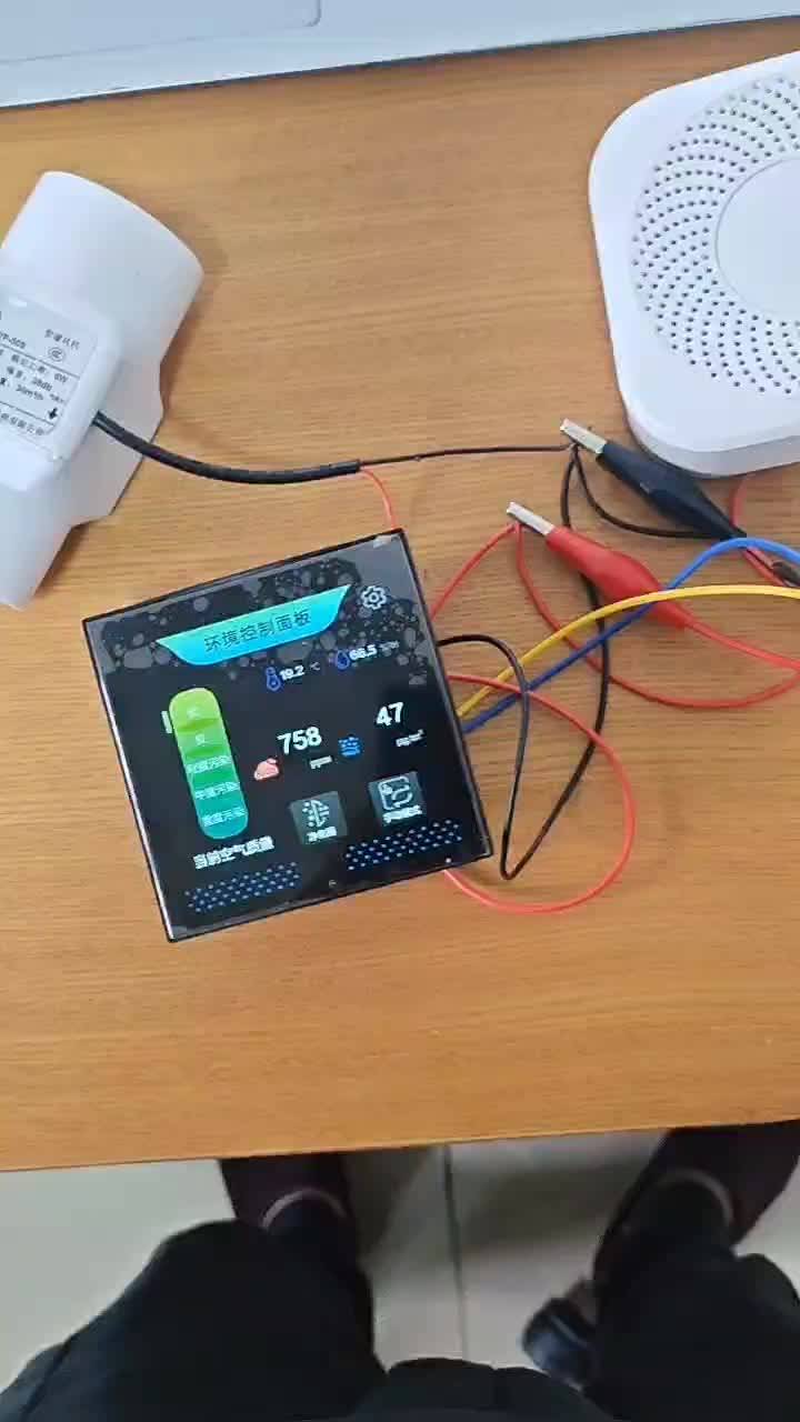 空气质量监测控制系统
