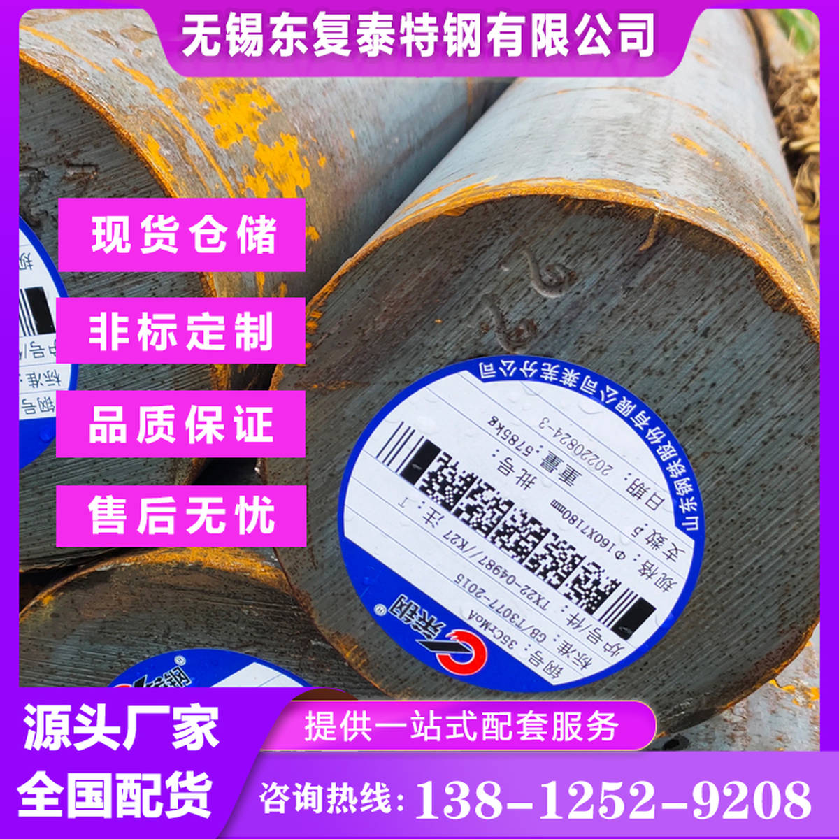 35CrMoA圆钢 泰州35CrMoA圆钢