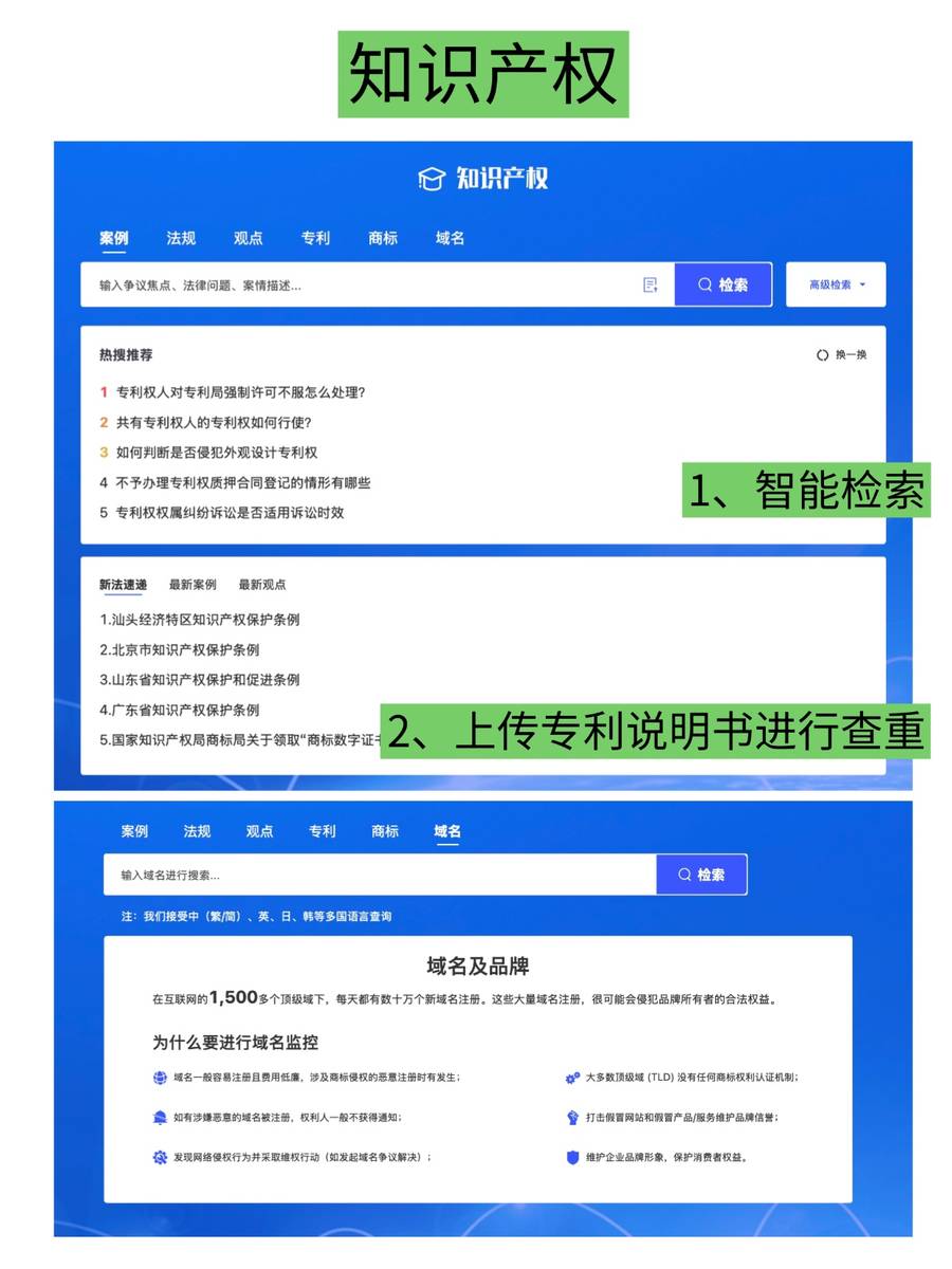 律师/法务检索案例AI工具｜得理法搜