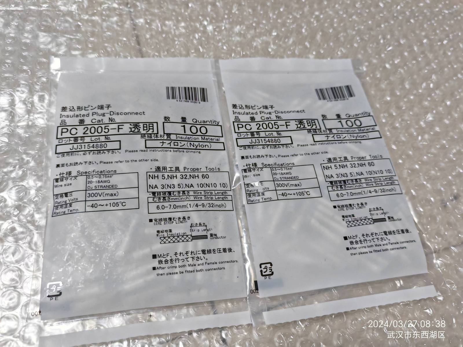 现货NTM日富PC端子PC-2005F、PC-2005M库存100个/袋入