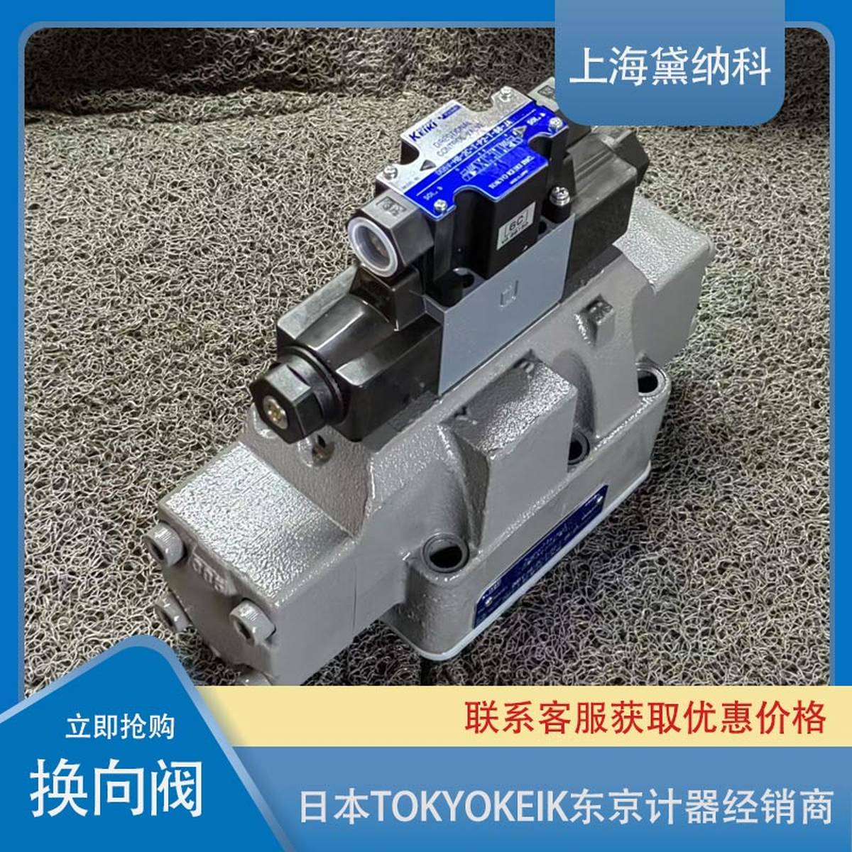 日本DG5V-H8-2C-T-P2-T-86-JA电液型换向阀TOKYOKEIKI东京计器
