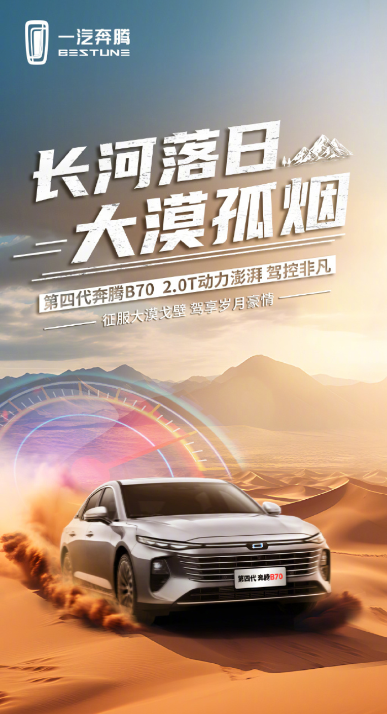 #第四代奔腾B70# 2.0T动力澎湃，驾控非凡！_搜狐汽车_搜狐网