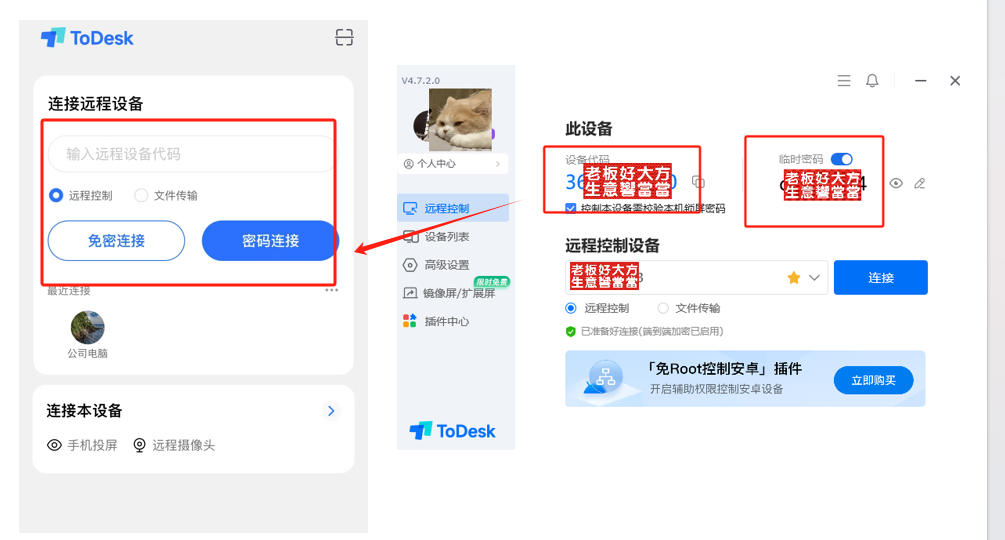 平板远控软件大揭秘，巧用ToDesk变电脑-搜狐大视野-搜狐新闻