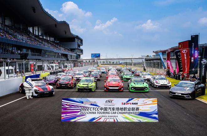 CTCC 2024赛季赛历发布！_搜狐汽车_搜狐网