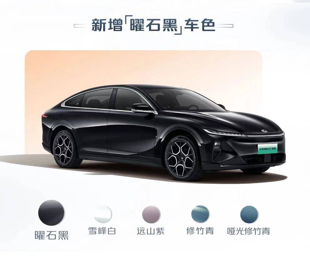 售价13.59万元起，长安启源A07真香版上市，两种续航/至高710公里_搜狐汽车_搜狐网