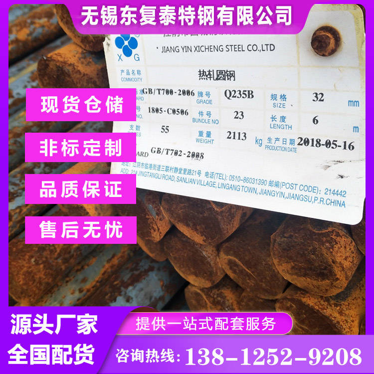 Q235B圆钢 a3扁钢 六角棒 冷拉钢 价格合理-搜狐大视野-搜狐新闻