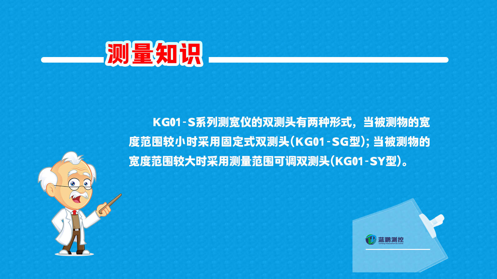 金属/橡胶/塑料/木质/板材测宽仪 KG01-SG/Y系列-搜狐大视野-搜狐新闻