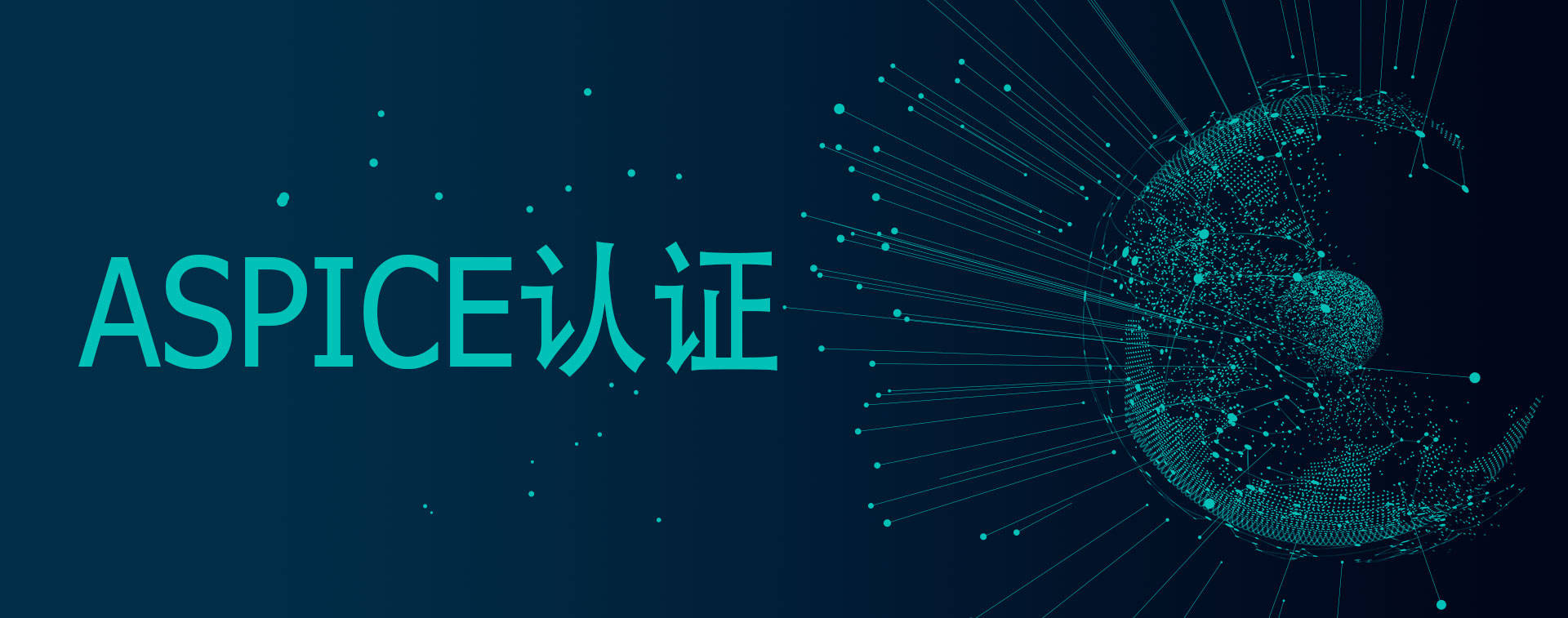 通过ASPICE认证好处很多吗？_搜狐汽车_搜狐网