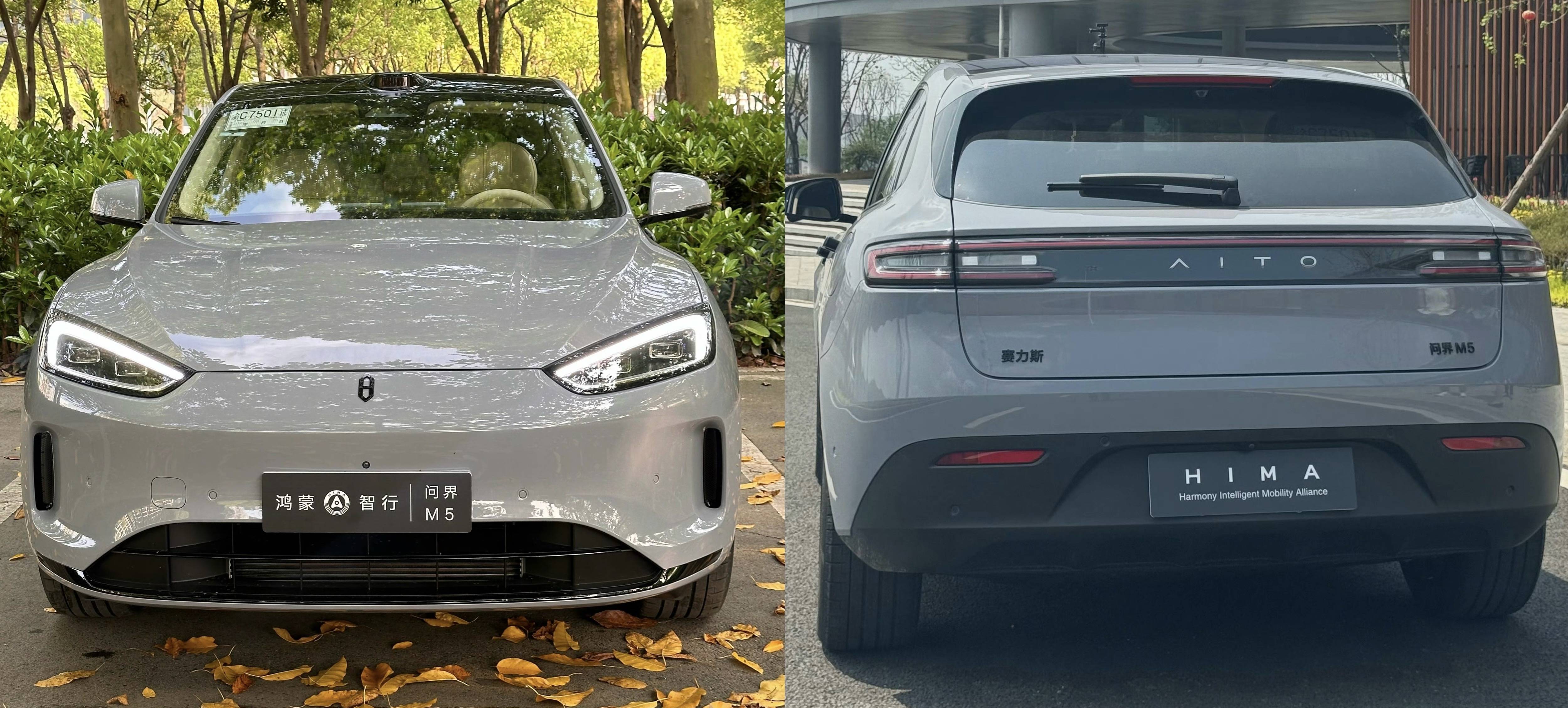 小米SU7最强对手来了！2024款问界M5真车曝光：外观让人惊艳_搜狐汽车_搜狐网